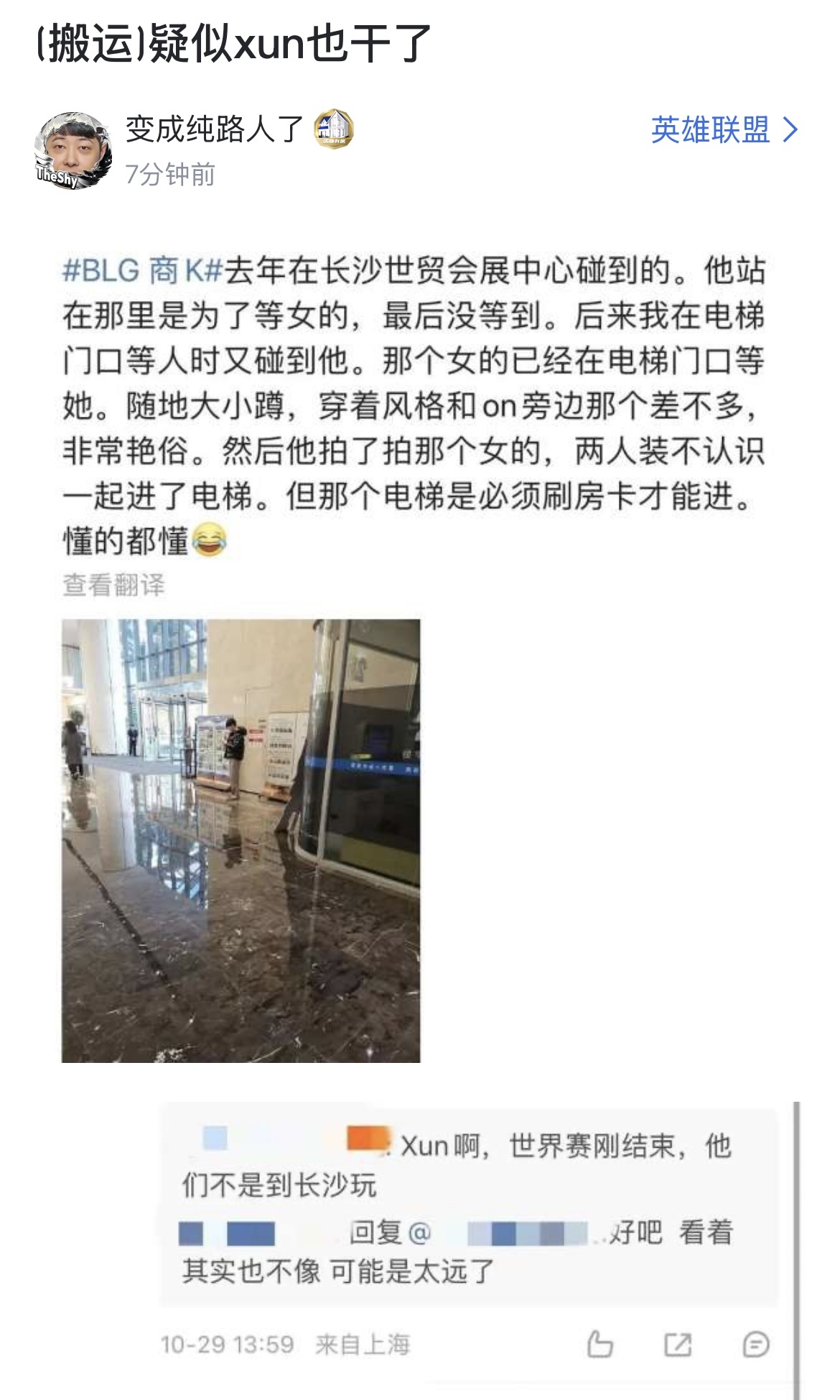 xun导！！！啊？果然没有取错的外号！-英雄联盟丨LPL-虎扑社区