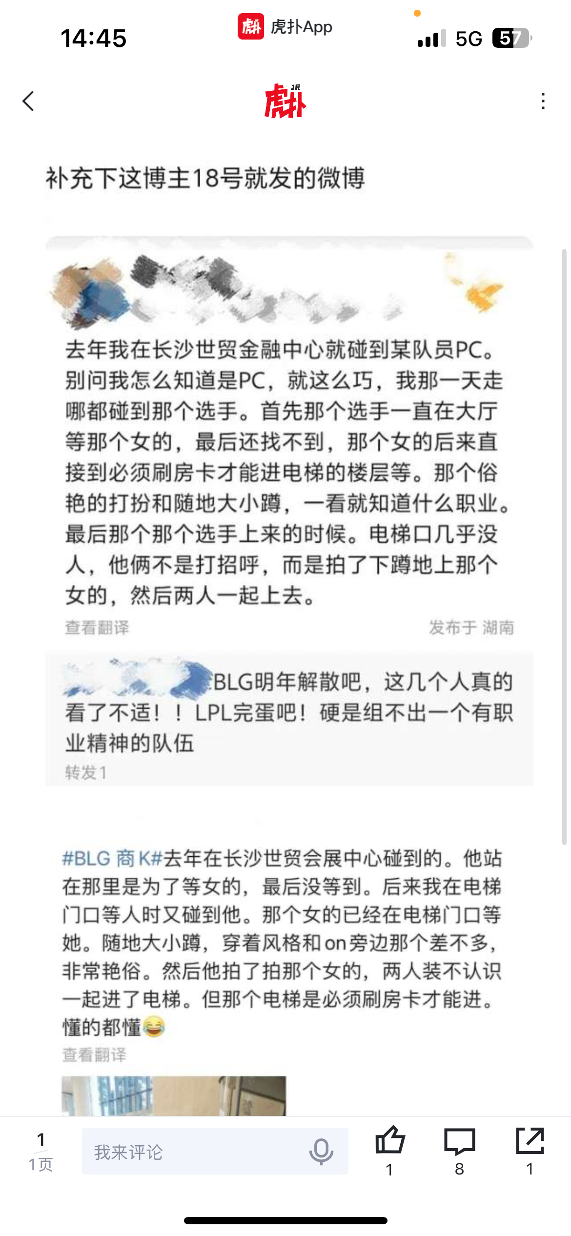 xun导！！！啊？果然没有取错的外号！-英雄联盟丨LPL-虎扑社区