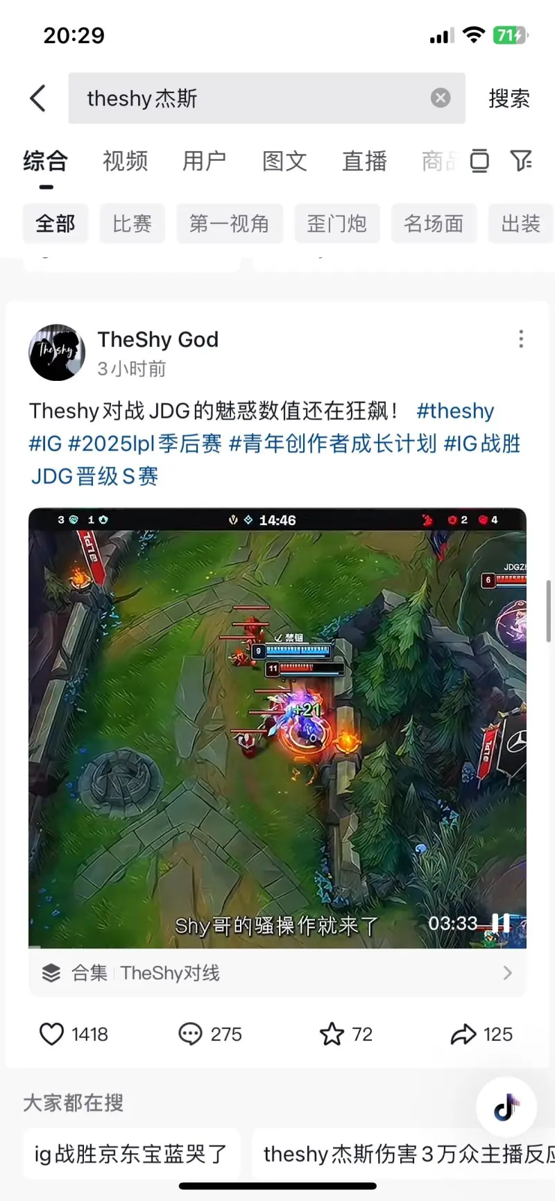 JS们第二天就开始出来洗地了-英雄联盟丨LPL-虎扑社区