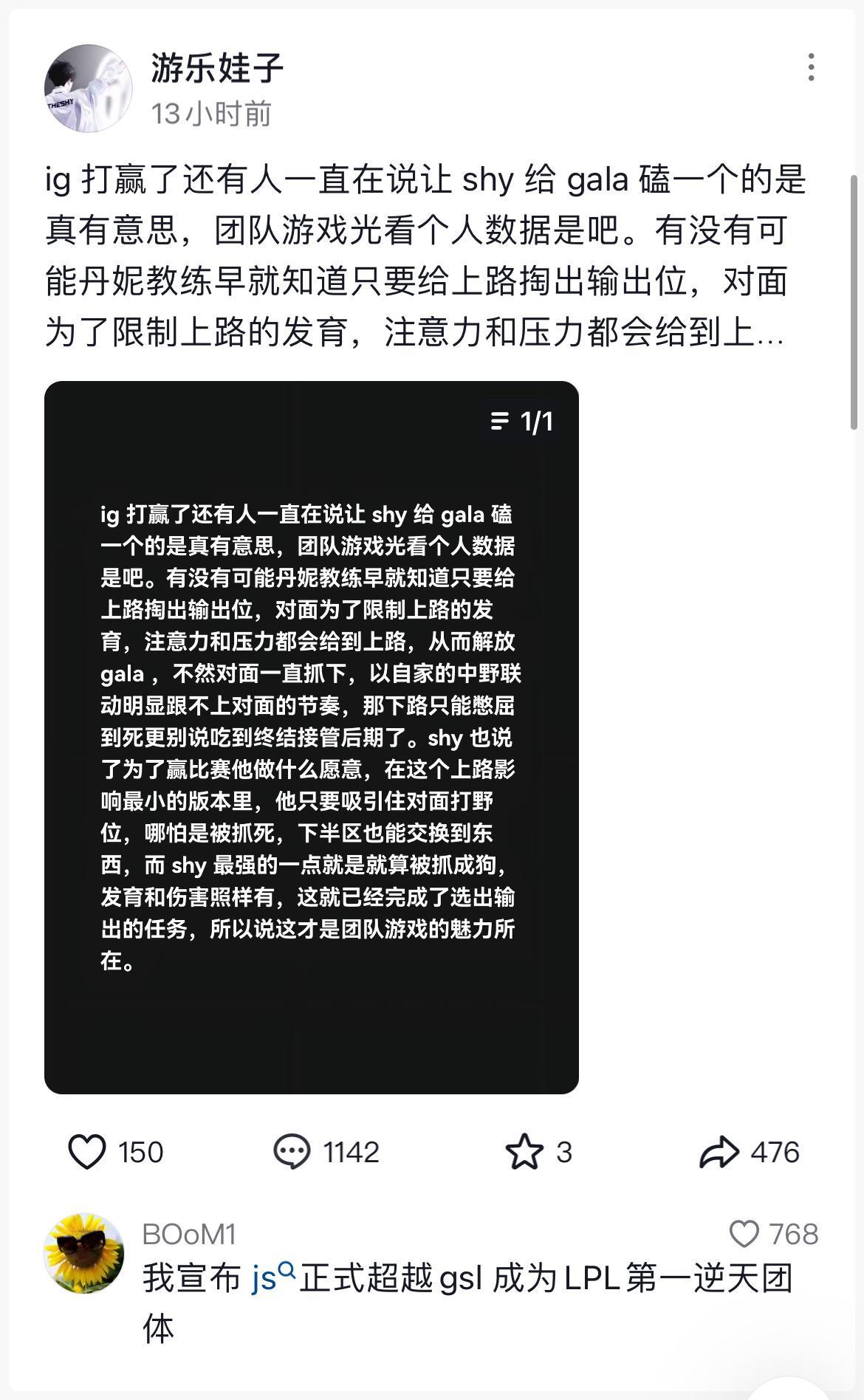 JS们第二天就开始出来洗地了-英雄联盟丨LPL-虎扑社区