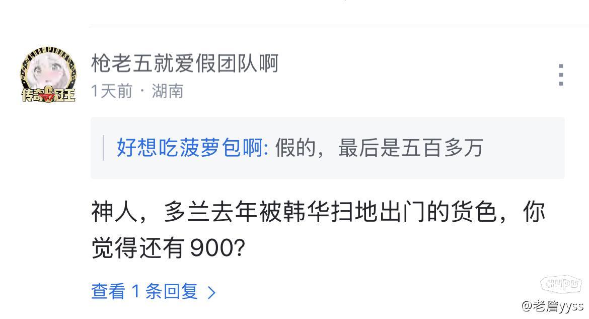 跟你这种没续约就是被扫地出门的人，跟没文化的人懒得吵。 -英雄联盟丨LPL-虎扑社区
