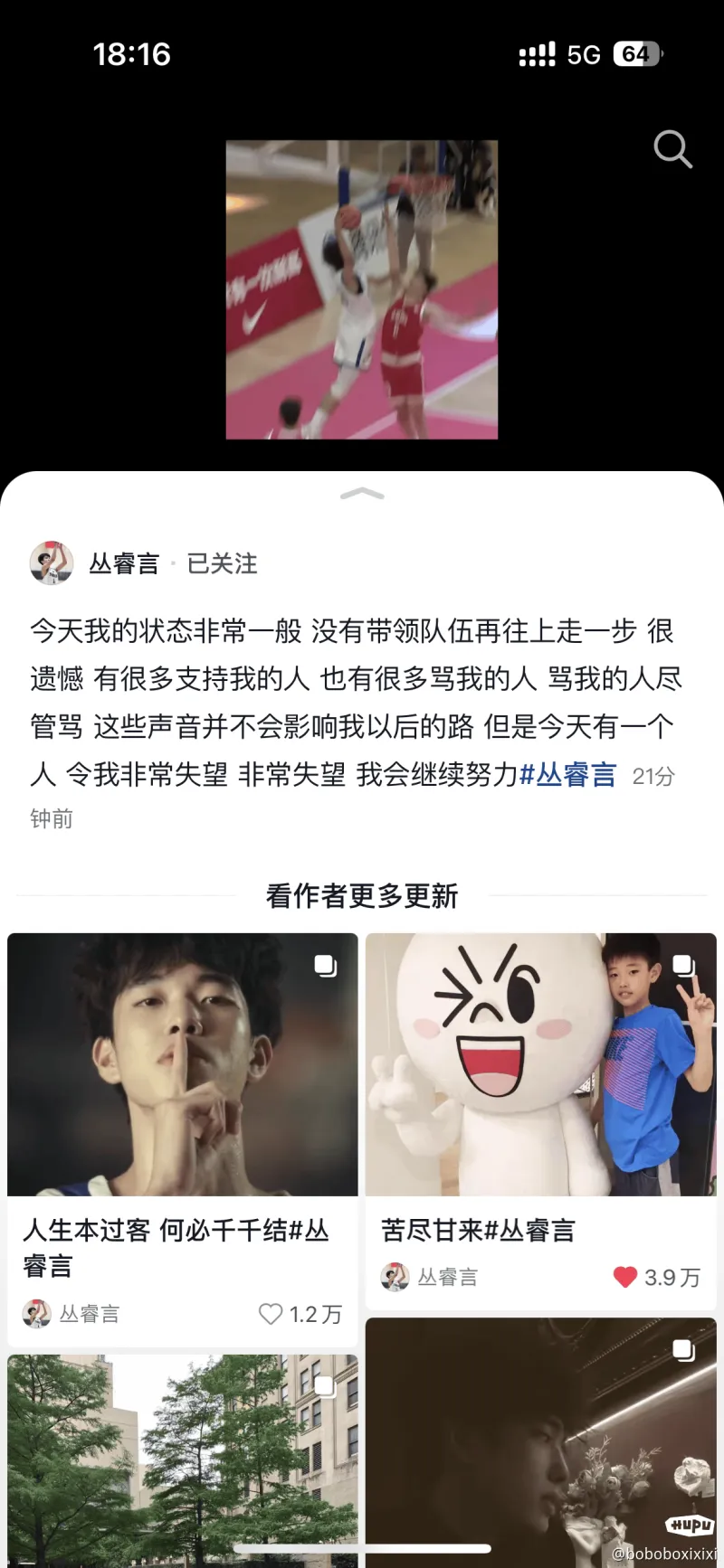 丛睿言在喷谁😧-CBA-CUBAL专区-虎扑社区