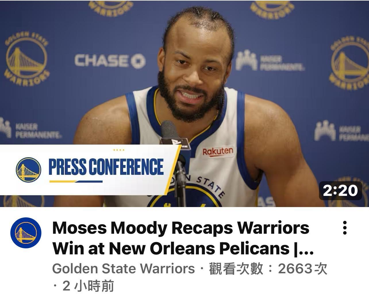 Moody 生涯之夜｜勇士124:106轻取鹈鹕，赛后访问-NBA-勇士专区-虎扑社区