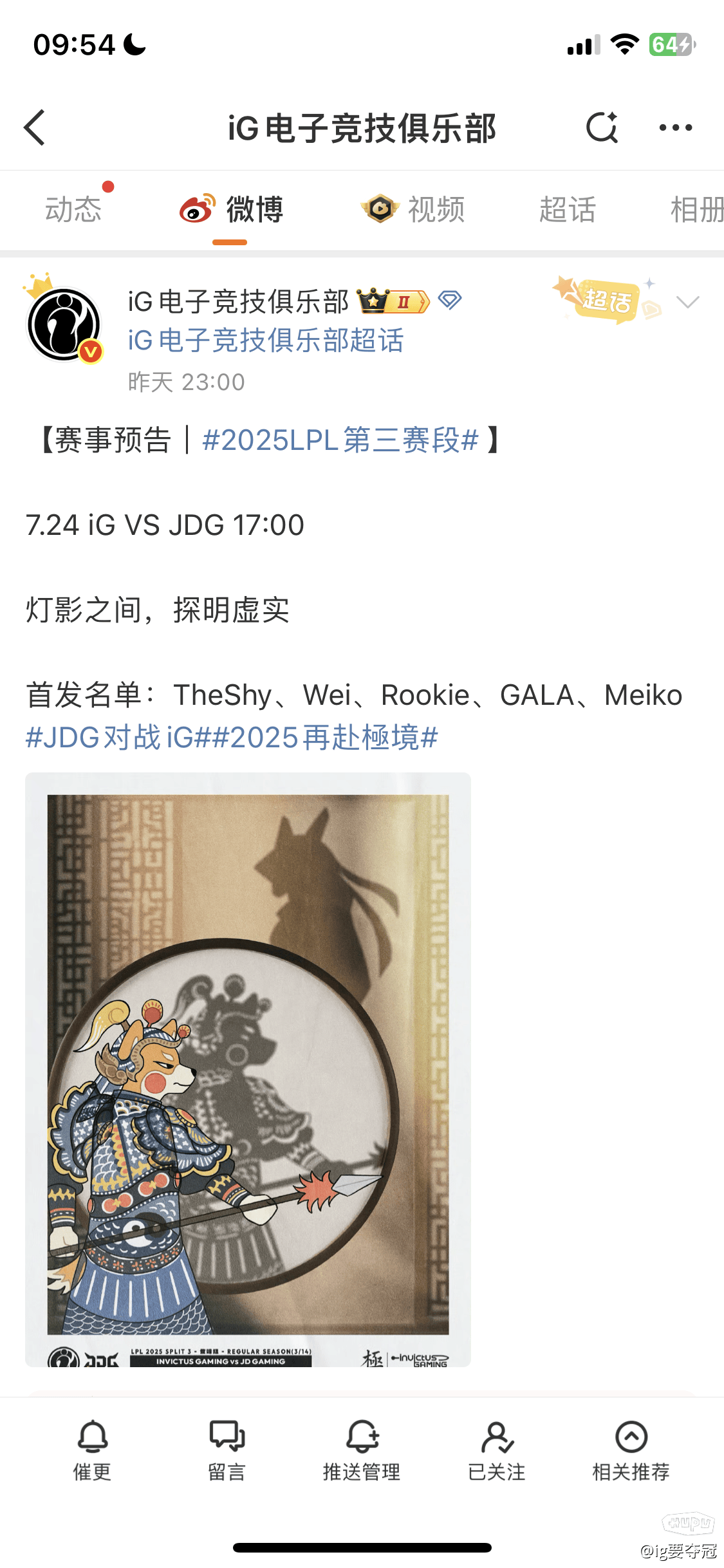 下午比赛jdg打ig太有梗了，最近最有乐子一场比赛-英雄联盟丨LPL-虎扑社区