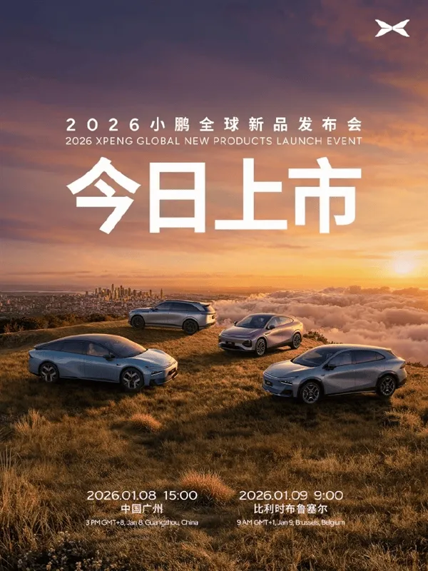 [流言板]小鹏G7增程版今日将正式发布：续航可达1704公里-汽车-汽车区-虎扑社区