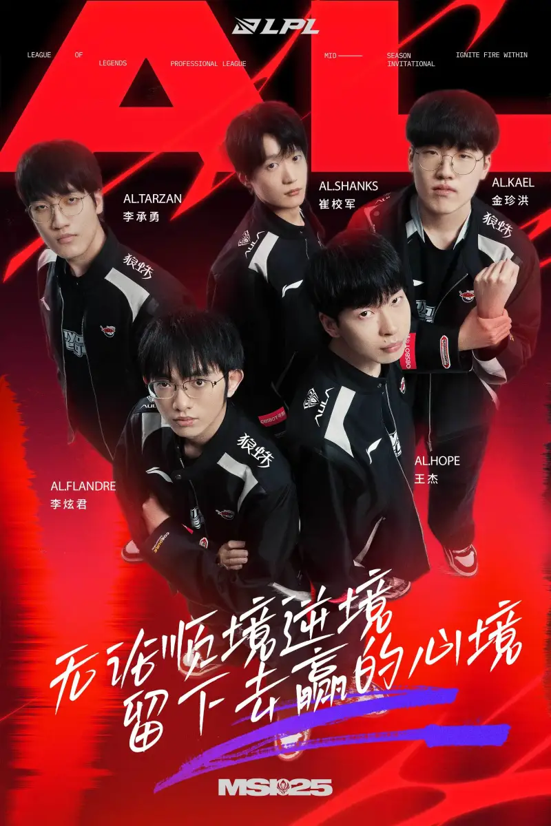 [流言板]LPL官方：无论顺境逆境，留下去赢的心境-英雄联盟丨LPL-虎扑社区