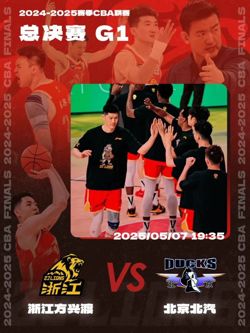 [流言板]广厦发布明晚对阵北京总决赛G1前瞻：剑指苍穹，主场迎首战-CBA-CBA专区-虎扑社区