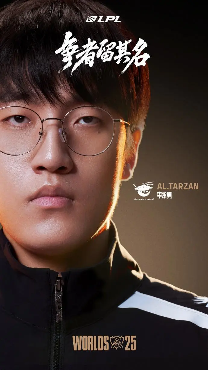 [流言板]LPL官方发布AL S15出征海报：执锐披坚，力撼群雄-英雄联盟丨LPL-虎扑社区