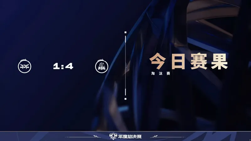 [流言板][今日赛果]KSG/AG胜者组半决赛会师，10月22日狼队迎战JDG-王者荣耀丨KPL-虎扑社区