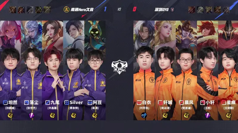 [赛后]Hero 2-0 DYG：梧桐残烛旧帕新坟，DYG前期崩盘Hero惊险获胜-王者荣耀丨KPL-虎扑社区