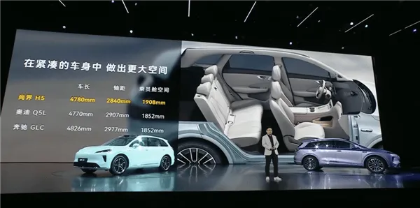 [流言板]余承东：尚界H5的乘员舱空间，比奥迪Q5L、奔驰GLC还优秀-汽车-汽车区-虎扑社区
